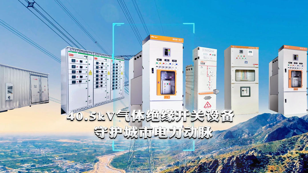 Siwu Electric Group Co.,ltd